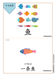 Summer Theme Chinese learning pack for kids - Learning Chinese is fun