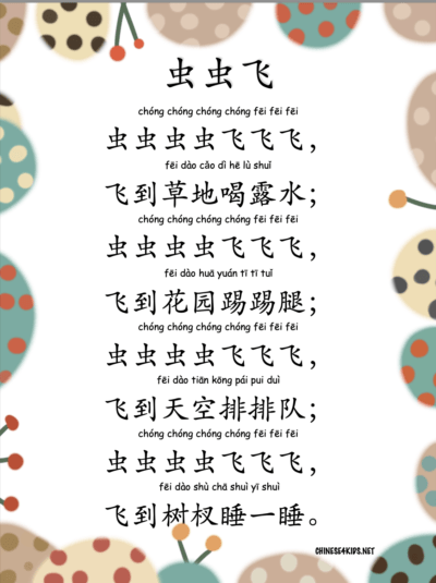 3 Chinese Nursery Rhythms For Summer Time for Kids