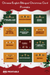 12 Merry Christmas Wishes and Messages in Chinese