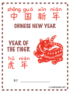 Chinese Year of the Tiger Learning Pack for Kids