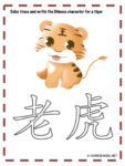 Learn About Chinese New Year of the Tiger For Kids