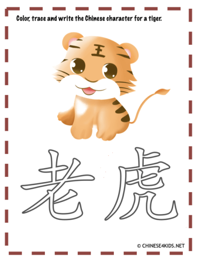 Learn About Chinese New Year of the Tiger For Kids