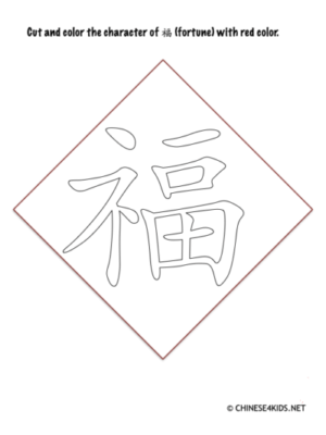 Learn About Chinese New Year of the Tiger For Kids