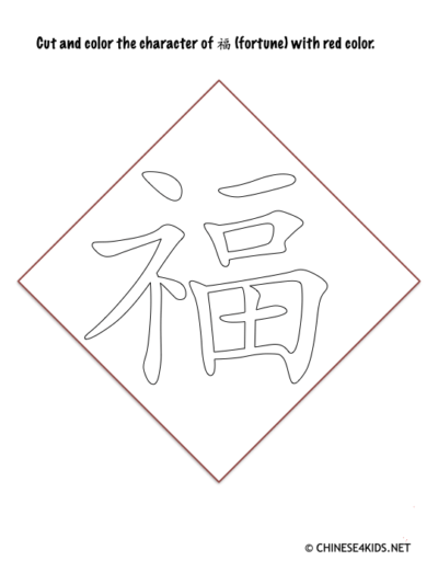 Learn About Chinese New Year of the Tiger For Kids