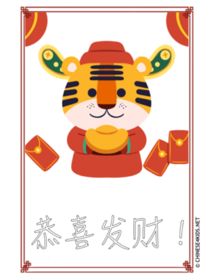 Learn About Chinese New Year of the Tiger For Kids