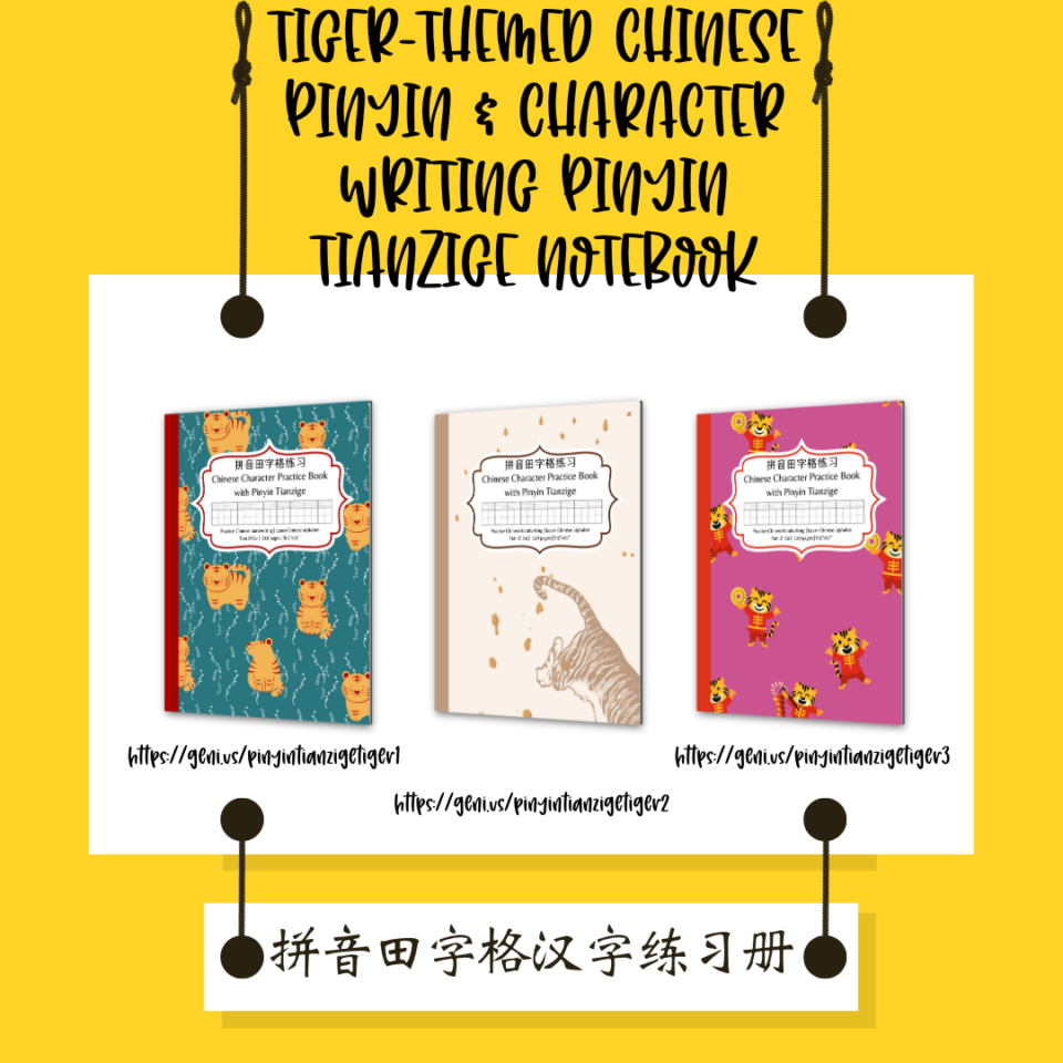 Tiger-Themed Chinese Study Notebooks for Chinese Learners