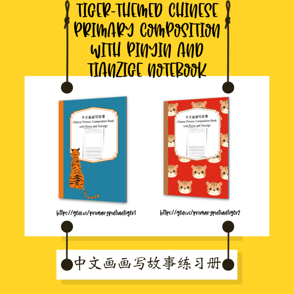 Tiger-Themed Chinese Study Notebooks for Chinese Learners
