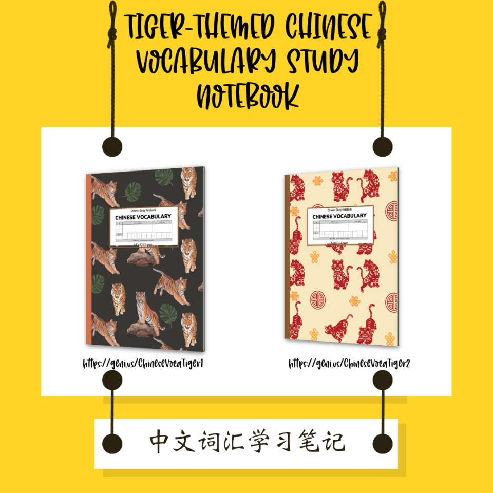 Tiger-Themed Chinese Study Notebooks for Chinese Learners