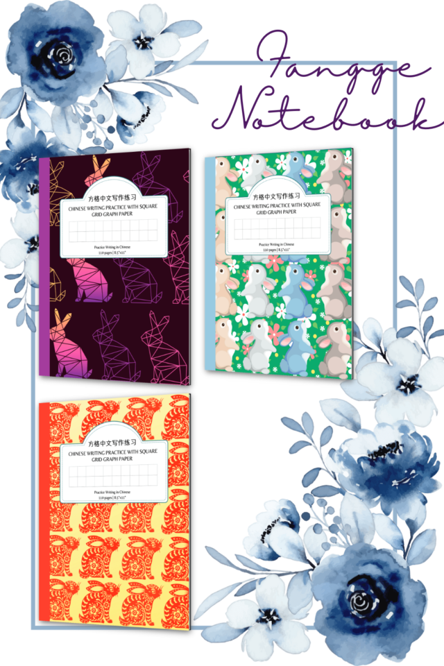 Rabbit Themed Chinese Notebooks for Chinese Learners