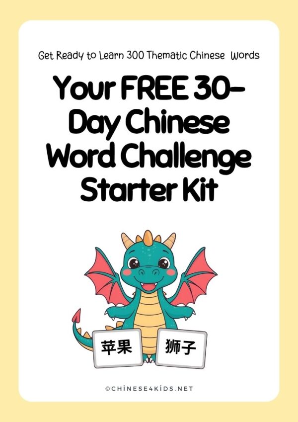 Mandarin Chinese School Subjects Words