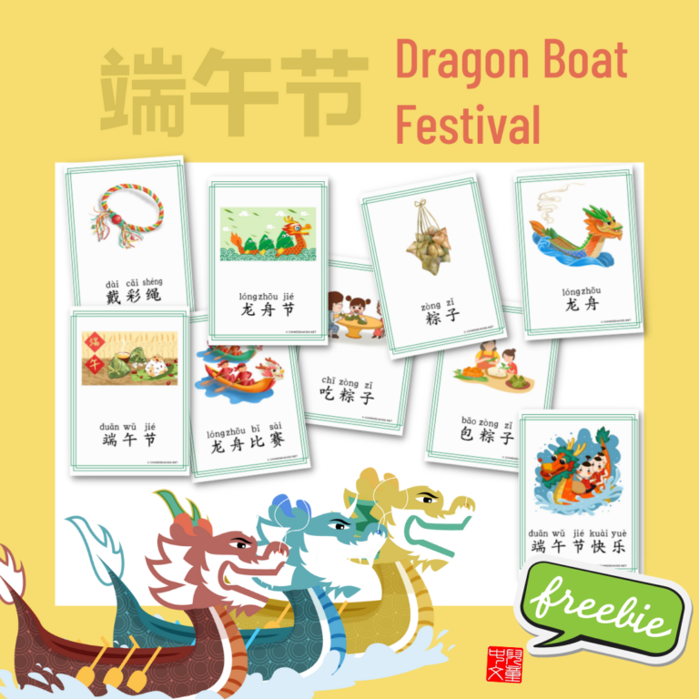 Dragon Boat Festival - An Induction to Duanwu Jie