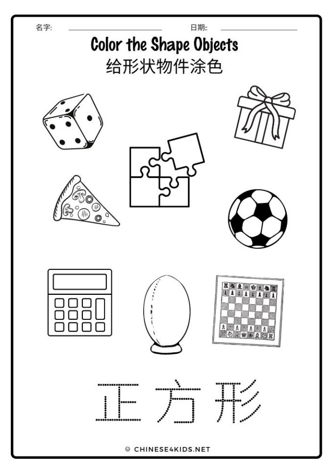 Shapes in Chinese - Learn Basic Shapes in Mandarin Chinese
