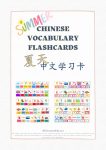 Summer Chinese Montessori 3-Part Flashcards - Digital Printable