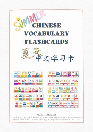 Summer Chinese Montessori 3-Part Flashcards - Digital Printable