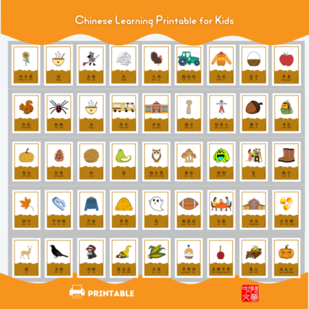 Autumn Chinese Montessori 3-Part Flashcards - Digital Printable