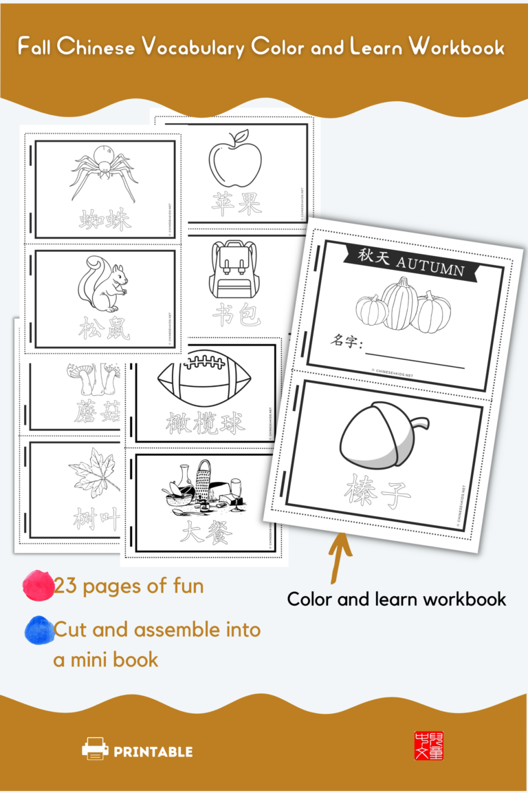 5 Creative Chinese Writing Methods That Kids Will Love