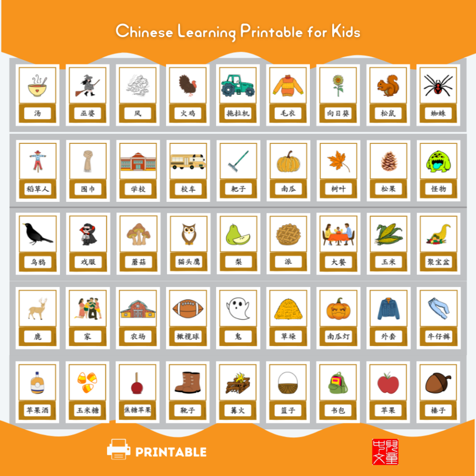 Autumn Chinese Montessori 3-Part Flashcards - Digital Printable