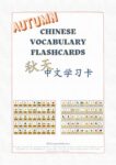Autumn Chinese Montessori 3-Part Flashcards - Digital Printable