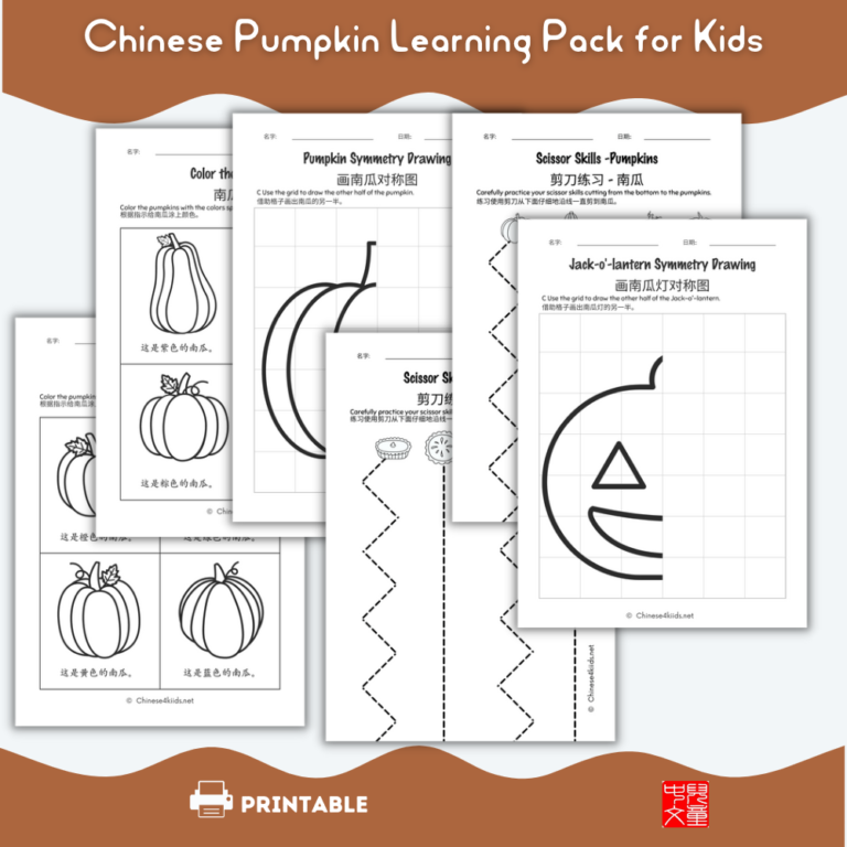 Pumpkin Chinese Learning Pack for kid