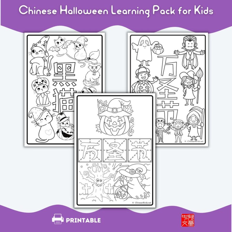 Halloween Chinese Learning Pack for Kids
