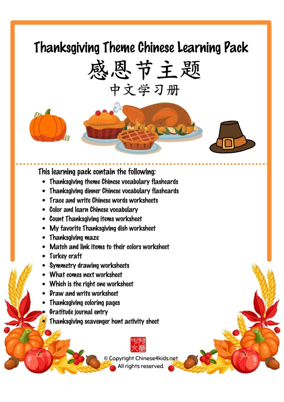 Thanksgiving Chinese Vocabulary for kids