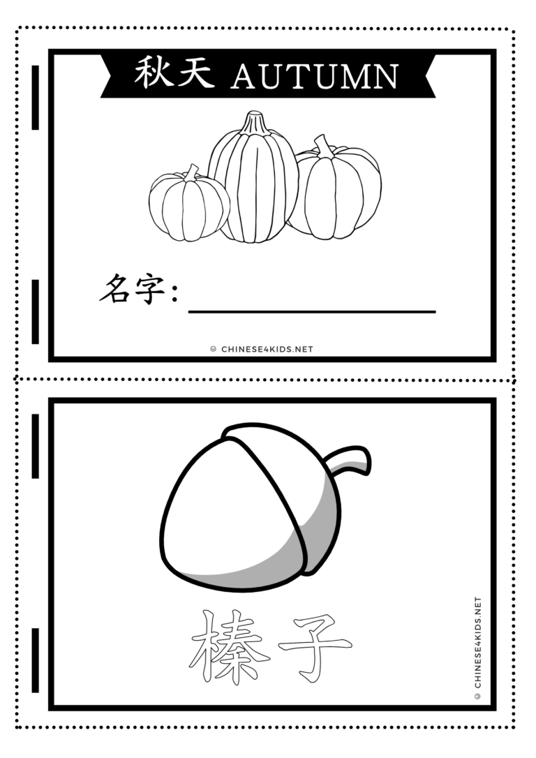 Color and Learn Chinese Vocabulary