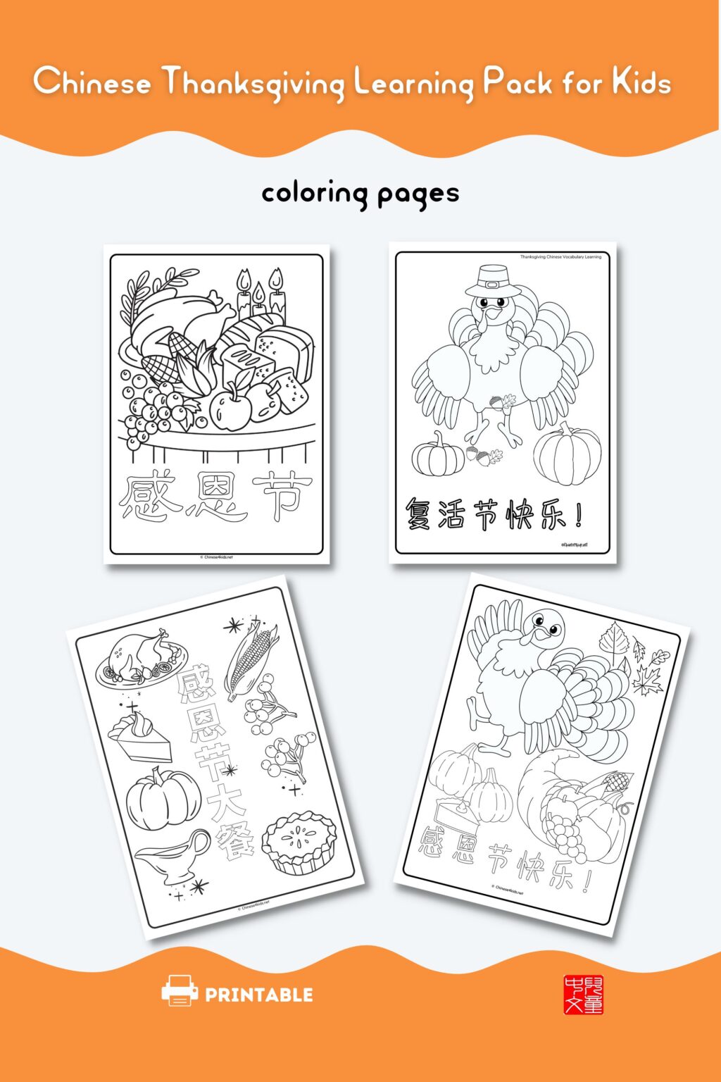 Thanksgiving Theme Chinese learning pack for kids