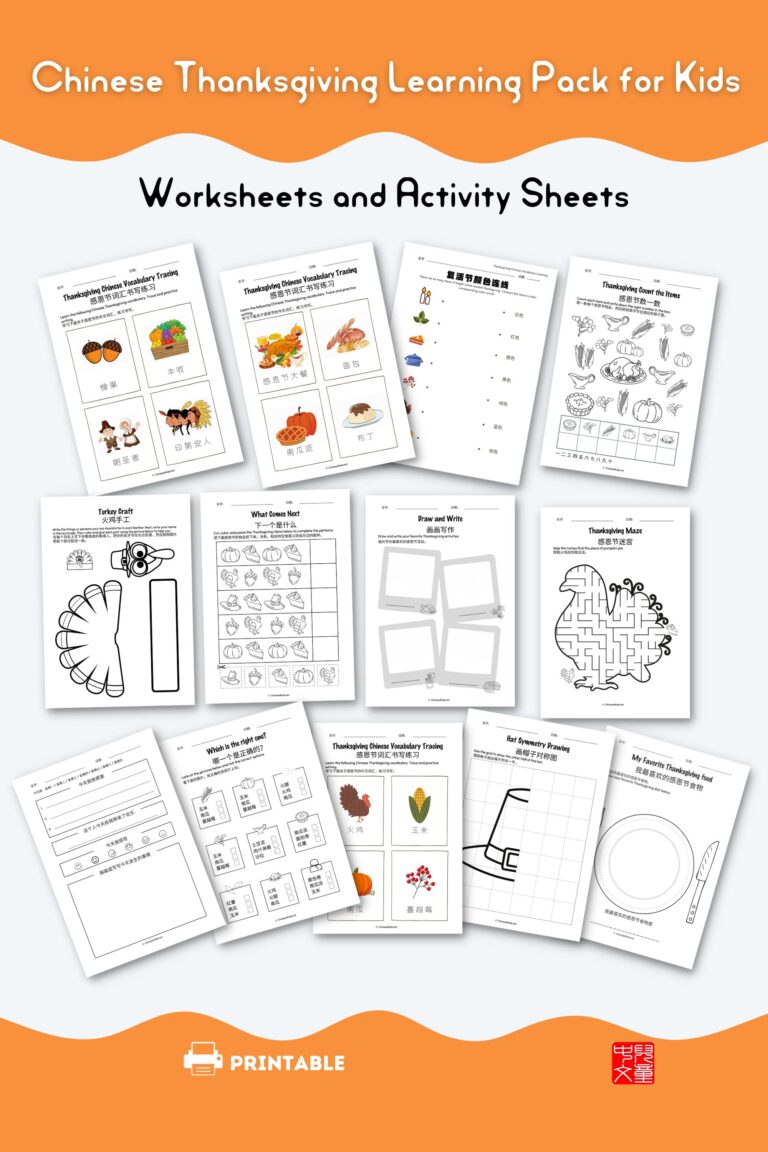 Thanksgiving Theme Chinese learning pack for kids