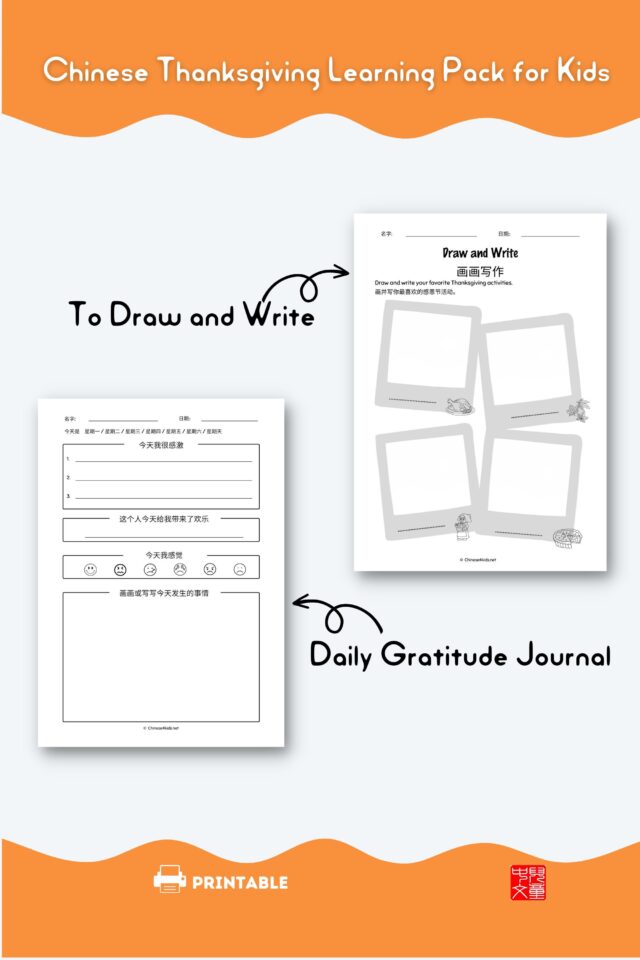Thanksgiving Theme Chinese learning pack for kids