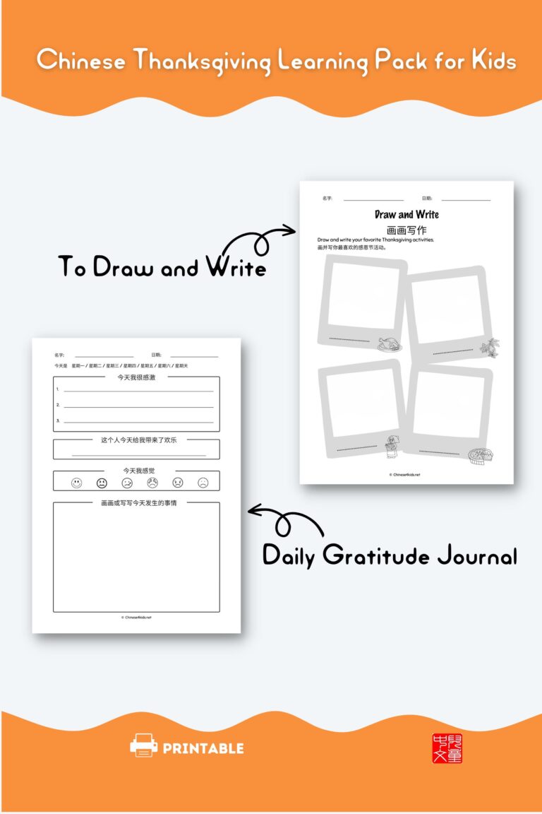 Thanksgiving Theme Chinese learning pack for kids