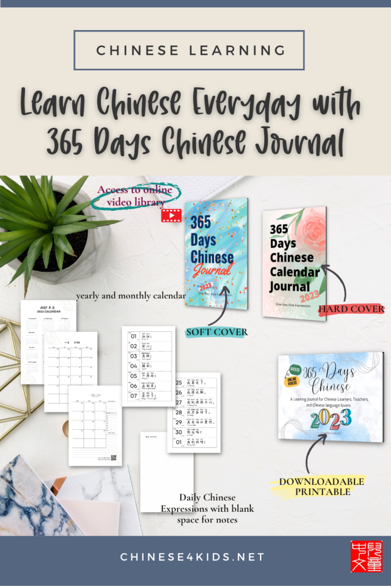 Learn Mandarin Chinese Everyday with 365 Days Chinese Journal