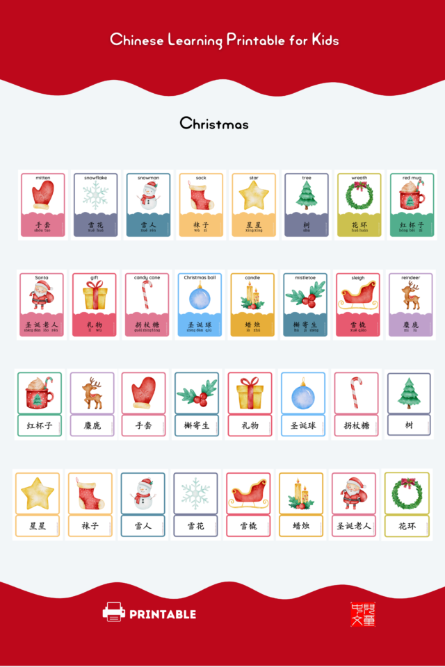 Winter-themed Chinese Vocabulary Flashcards Bundle