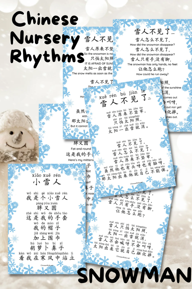 Chinese Nursery Rhythms About Snowman for Kids