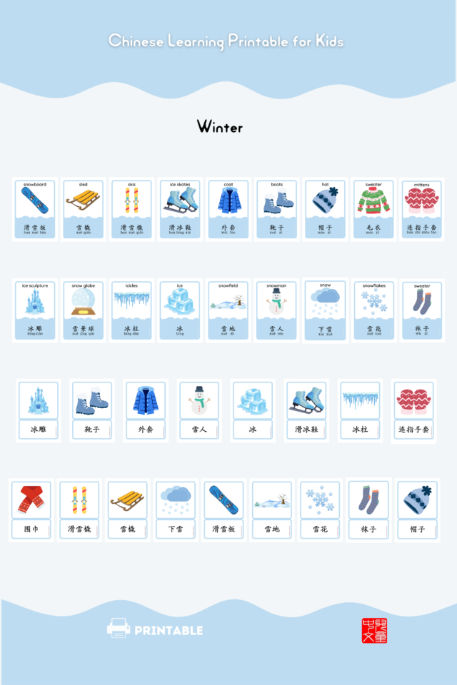 Winter-themed Chinese Vocabulary Flashcards Bundle