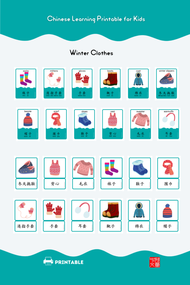 Winter-themed Chinese Vocabulary Flashcards Bundle