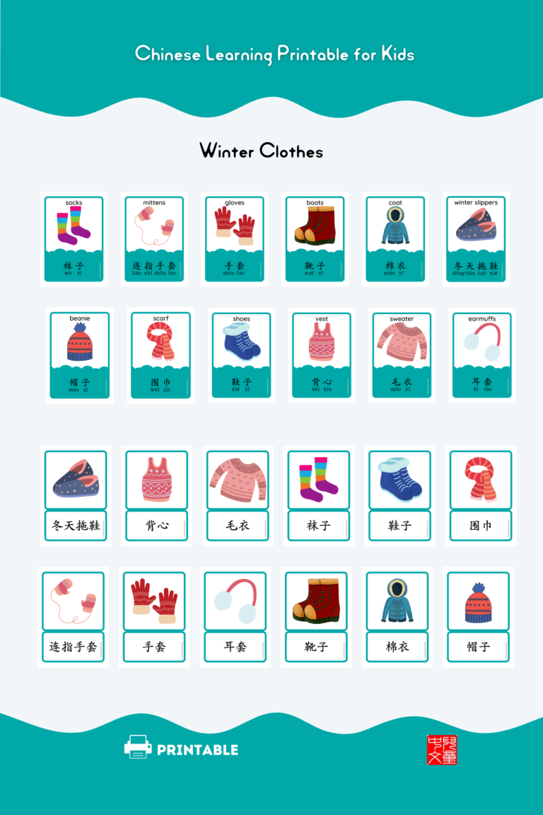 Winter-themed Chinese Vocabulary Flashcards Bundle