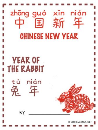 Chinese Year of the Rabbit Learning Pack for Kids