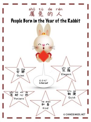 Chinese Year of the Rabbit Learning Pack for Kids