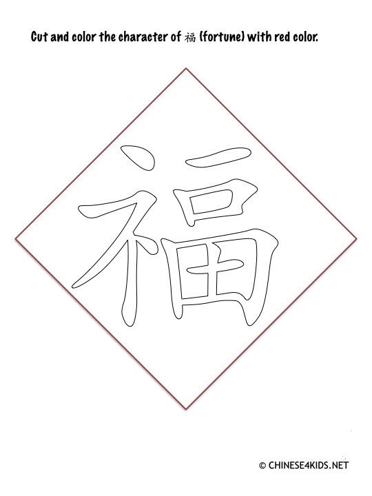 Chinese New Year of the Rabbit Celebrations