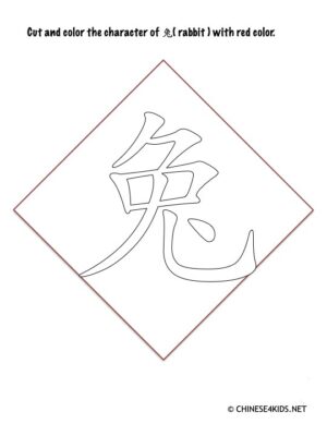 Chinese New Year of the Rabbit Celebrations