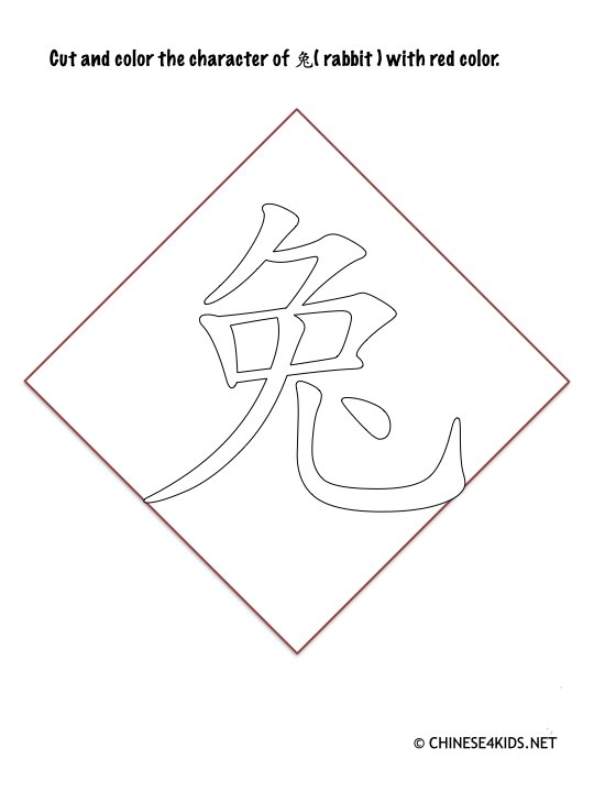 Chinese New Year of the Rabbit Celebrations