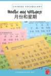 Learn Chinese Vocabulary - Months and Weekdays
