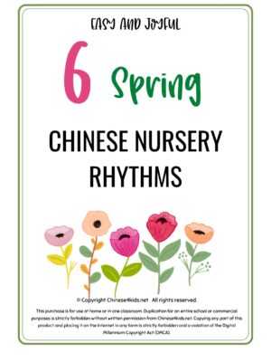 Chinese Nursery Rhythms for Spring - Digital Printable