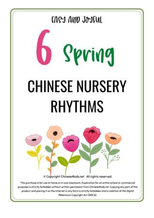 6 Chinese Nursery Rhythms for Spring