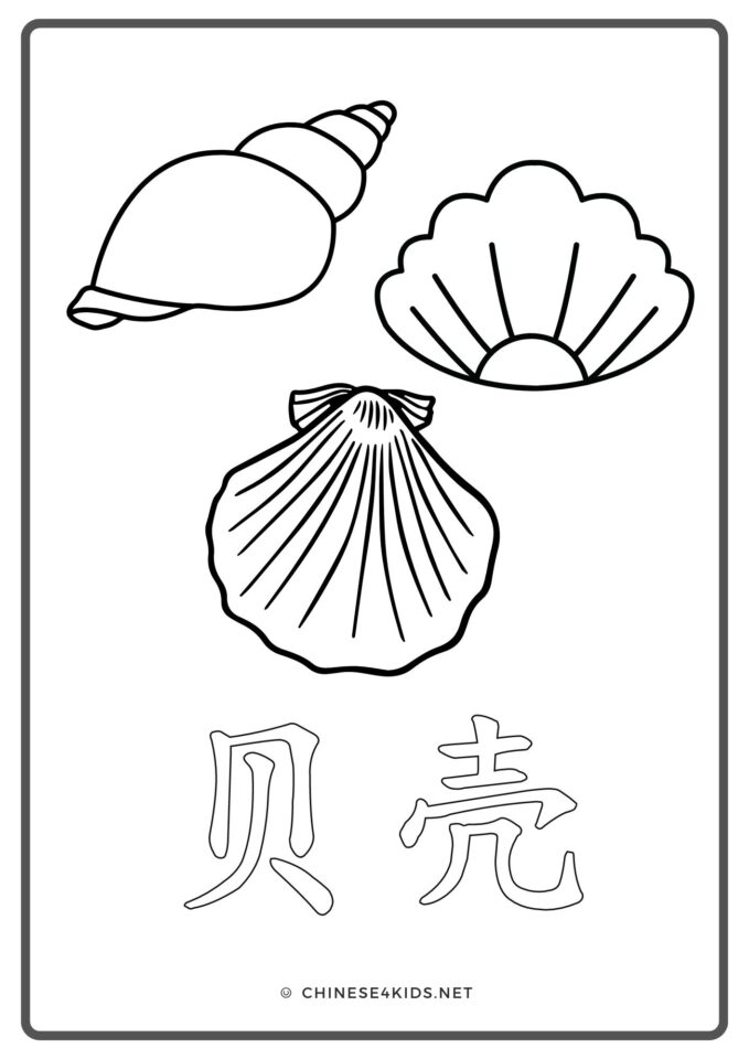 Color and Learn Chinese Summer Vocabulary