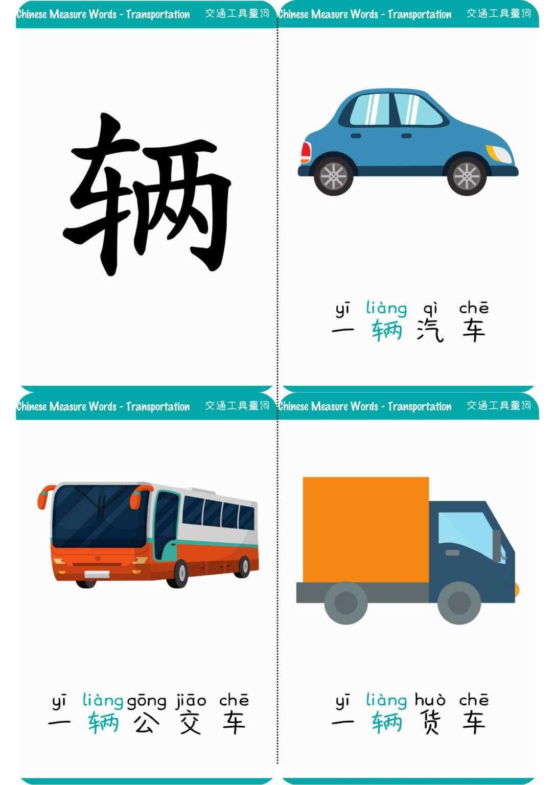 Chinese Measure Words for Transportation Montessori Flashcards