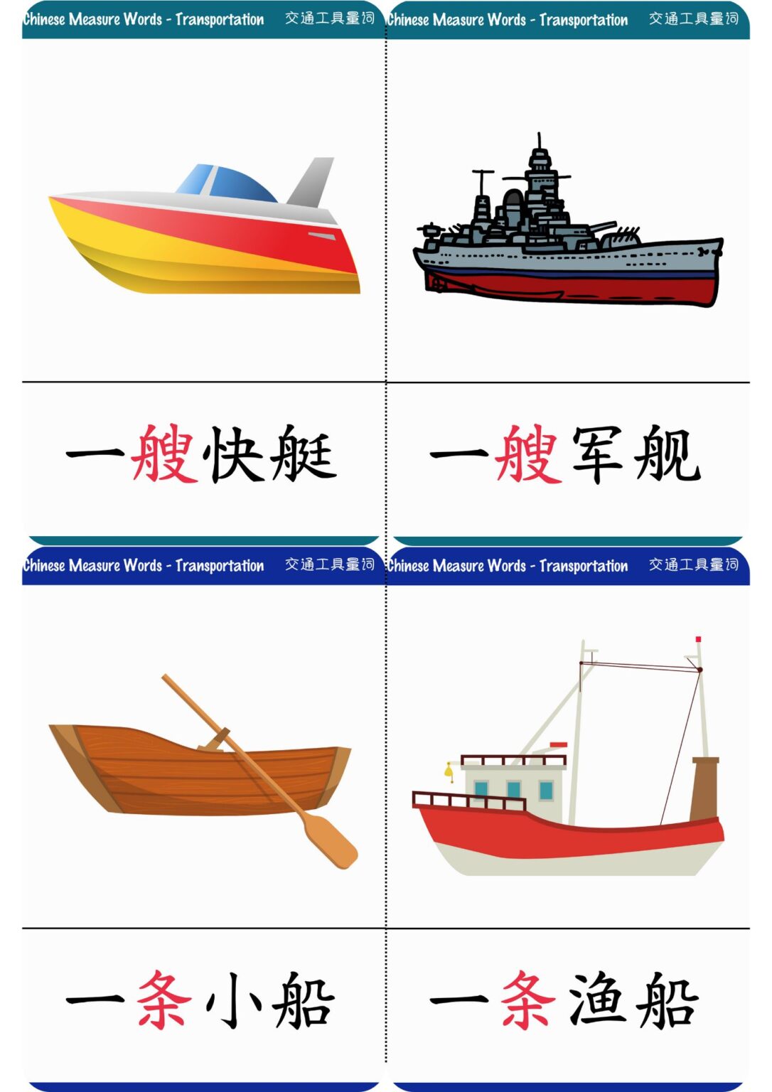 Chinese Measure Words for Transportation Montessori Flashcards