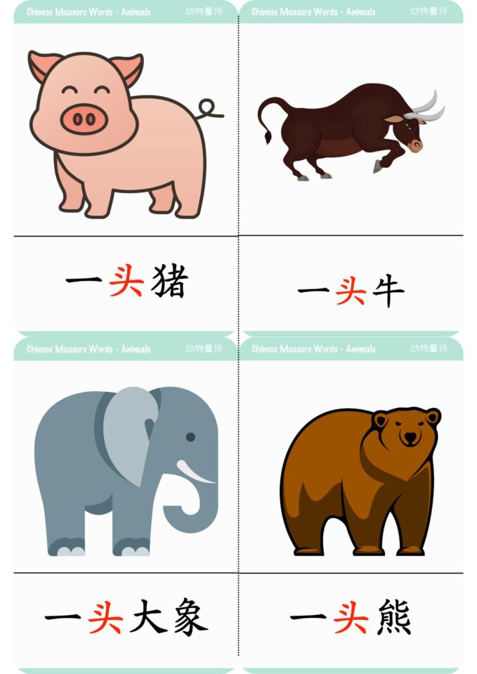Chinese Measure Words for Animals Montessori 3-Part Flashcards