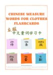 Mastering Chinese Measure Words for Clothing