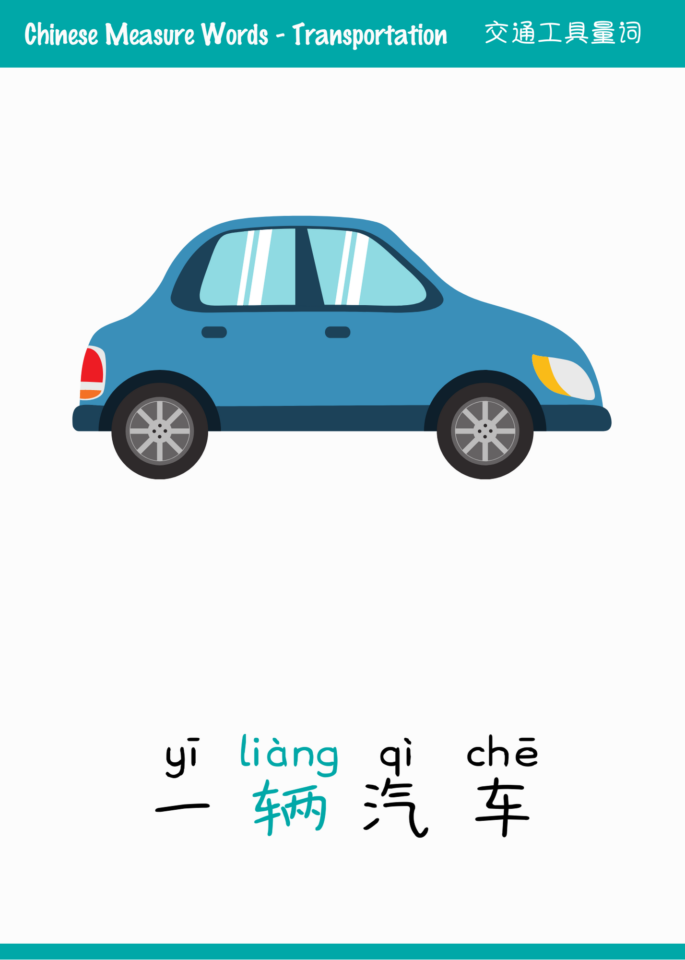 6 Chinese Measure words for Transportation Vehicles